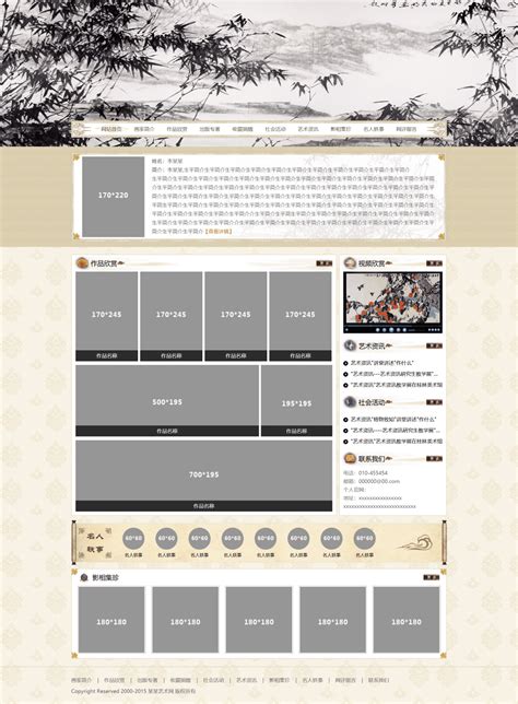 web前端网页设计期末课程大作业：中华传统文化题材网页源码——基于html实现中国水墨风书画艺术网站 12个页面 中国传统文化html制作10个网页 csdn博客
