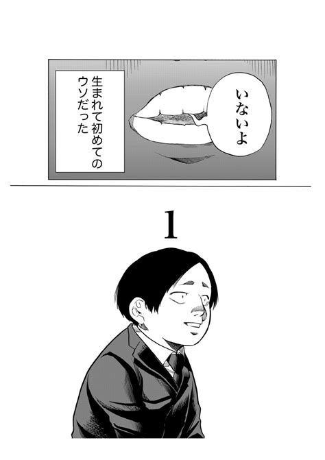 本日コミックトレイルにて三十路病の唄78話更新です https t co 1qxS2NtDgG 単行本作業も進河上だいしろうの漫画