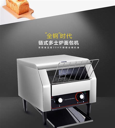 链式多士炉 履带式烤面包机 商用吐司机三明治机酒店自助toaster 面包机 面食机械 食品机械 产品 厨房设备网