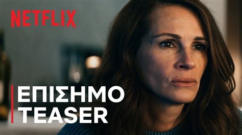 Άσε τον Κόσμο Πίσω Επίσημο teaser Netflix YouTube