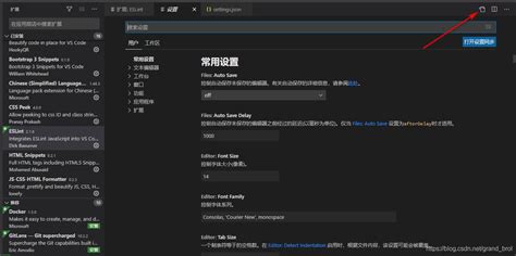 vscode中eslint插件安装配置图文教程 vscode安装eslint插件 csdn博客