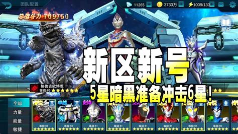 奥特曼宇宙英雄打得超级爽3杀魔格大蛇真的很容易 YouTube