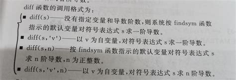 matlab数学建模第五章 5、求多变量函数f x y x2y在指定点 l 2 处的梯度值matlsb csdn博客