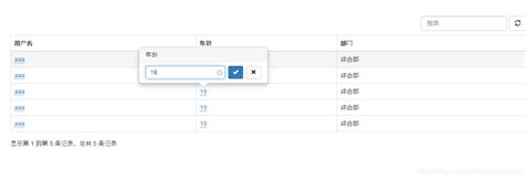 基于bootstrap，bootstrap table插件和x editable插件 简单实现可编辑表格页面（有待更深入学习） bootstraptable editable validate