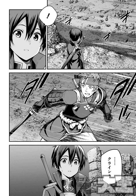Sao Wikia On Twitter Re Aincrad Chapter Has Been Released On