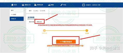 测绘资质必用涉密证地理信息安全保密培训证书怎么注册怎么考试所有步骤一文搞懂 知乎