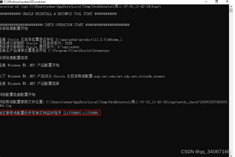 oracle的完全卸载 指定在此oracle主目录中配置的数据库名的列表 csdn博客