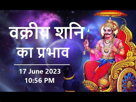 Retrogradeshani Effect On Mesh Lagna Kundali Transitofshani June