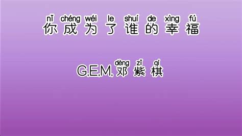 G E M Youtube
