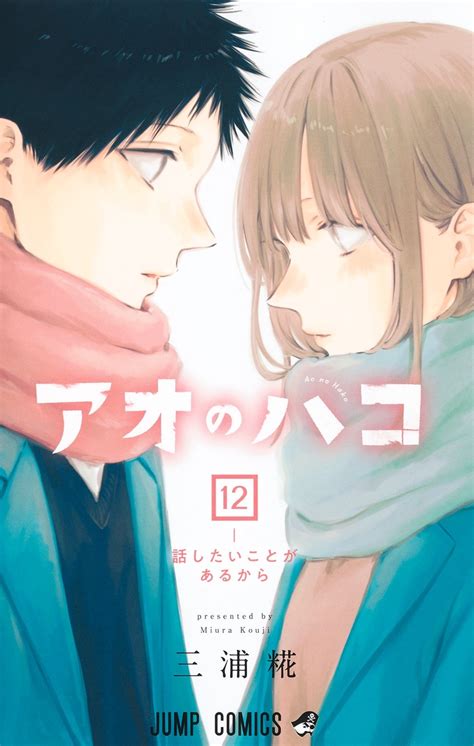 Ao No Hako Blue Box Vol Japanese Manga Kouji Miura Jump Comics