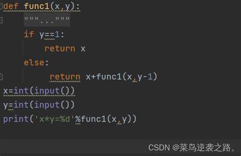 python 递归实现乘法 递归求积 python csdn博客