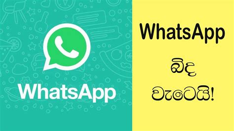 WhatsApp Down WhatsApp Not Working YouTube
