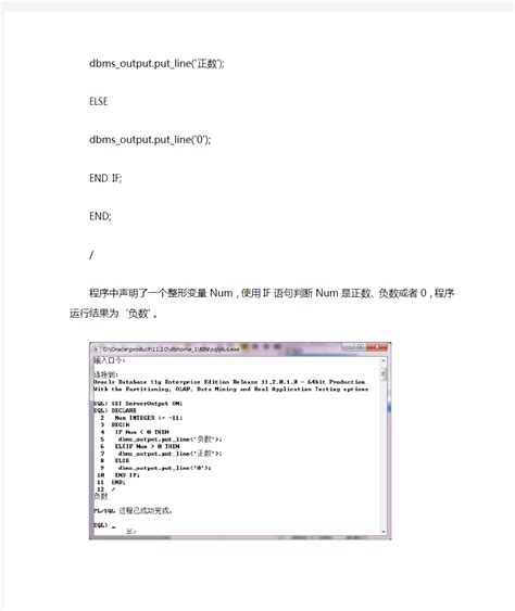oracle11g数据库基础教程 第二版 张凤荔实验5 文档之家
