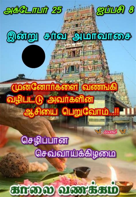 கல வணககம Images sumi ShareChat இநதயவன சநத