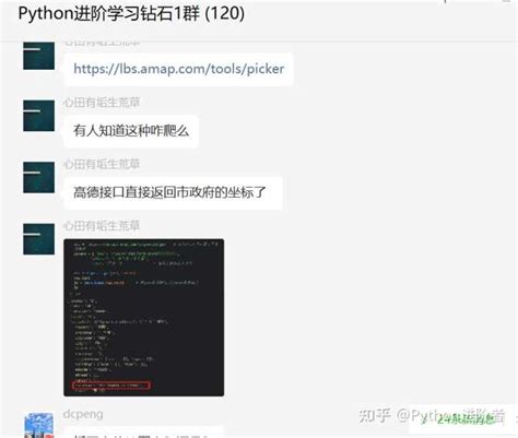 python爬虫怎么实现爬取网站图片 知乎