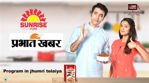 Sunrise Masala Prabhar KhabarDM ENTERTAINMENT8789011113 YouTube