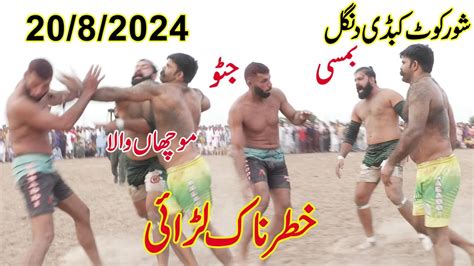 Big Fight New Kabaddi Match Javed Jatto Muchan