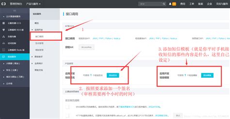 java实现短信验证码 （完整教程） java实现开发短信验证码的完整教程 csdn博客