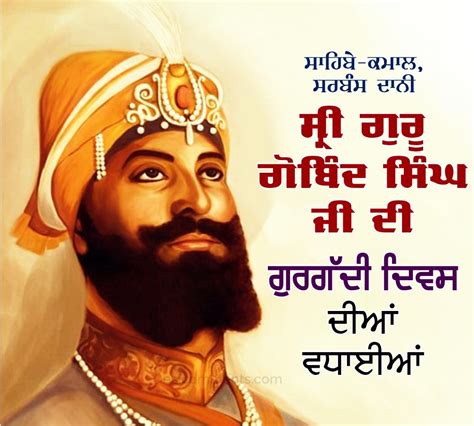 10 Sri Guru Gobind Singh Ji Gurgaddi Diwas Images Pictures Photos