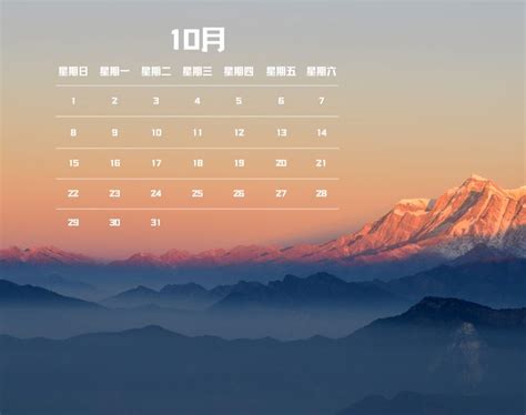2023最新2023年10月风景日历壁纸 2023年10月风景日历壁纸大全 配图网