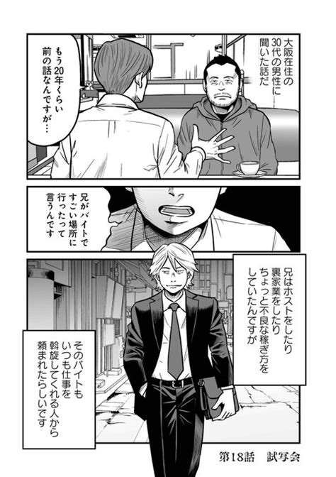 竹書房のエッセイコミックせらびぃ comic Cestlavie にて 西アズナブル さんのマンガ ツイコミ 仮