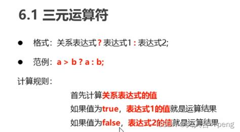 java关系运算符、逻辑运算符、三元运算符 java 关系运算符 逻辑运算符 三元运算 csdn博客