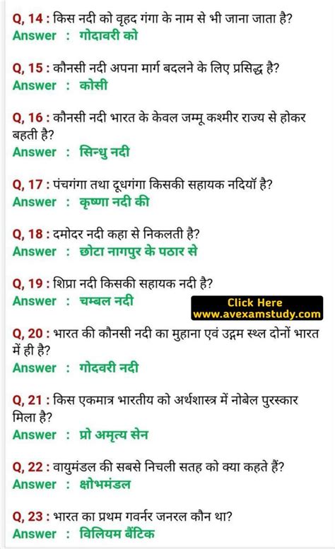 Gk Questions Answers In Hindi Gk Knowledge Gk Questions And