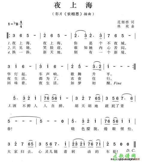 夜上海歌词 舞女泪歌词 随意云
