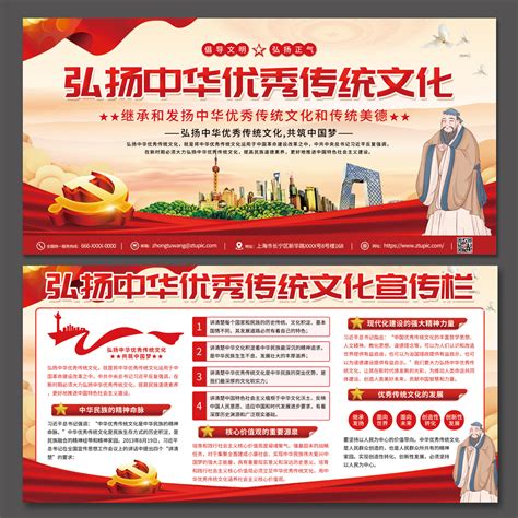 中华传统文化PPT素材 中华传统文化PPT图片 中华传统文化PPT模板 设图网