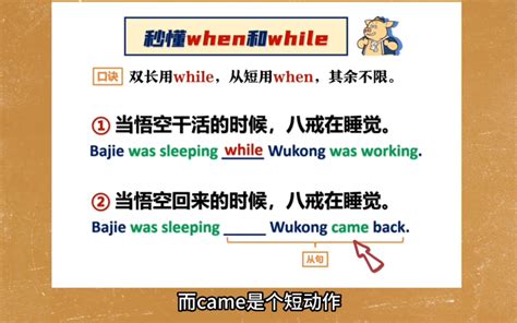 秒懂when和while的区别：两长用while，从短用when！ 哔哩哔哩
