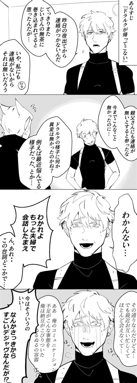 まつ栗 on Twitter 吸血鬼 面白い画像 ロナルド
