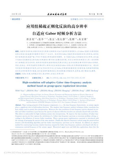 pdf high resolution self adaptive gabor time frequency analysis method based on group sparse