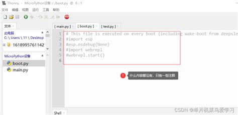 esp32 micropython开发之旅 基础篇② —— micropython 执行过程 ep32 micropython 独立运行 csdn博客