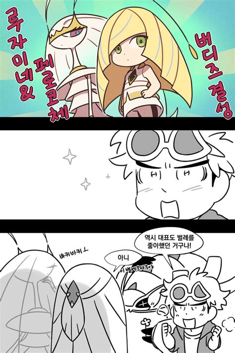 Lusamine Guzma Pheromosa And Golisopod Pokemon And 1 More Drawn By