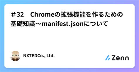Chrome Manifest Json
