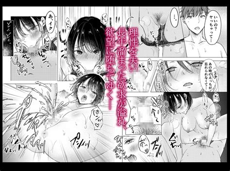 寝取られ 同人誌人妻NTRあの日のセックスが忘れられなくて寝取られ NTR 特化ブログ