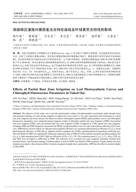 Pdf Effects Of Partial Root Zone Irrigation On Leaf Photosynthetic