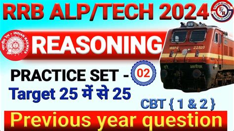 RRB Alp Reasoning Practice Set 02 Rrb Alp Tech Class Rrb Alp Tech