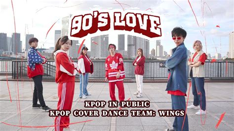 KPOP IN PUBLIC NCT U 엔시티 유 90s Love 커버댄스 Dance Cover By 東大