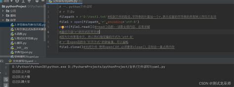 python自动化（一）基础能力：8 python文件读写 open path w encoding utf 8 返回值 csdn博客