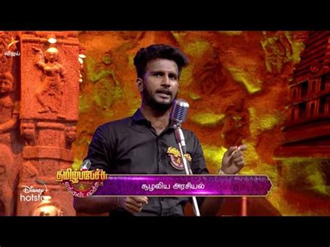 Tamil Pechu Engal Moochu Th June Promo Youtube