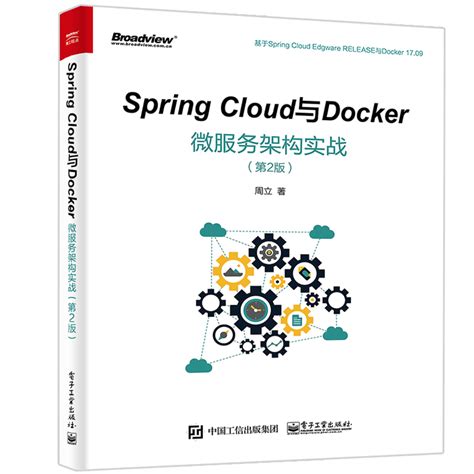 spring cloud微服务架构实战 spring cloud与docker微服务架构实战第2版共2本 spring cloud教程微服务开发技术微服务应用开发书 虎窝淘