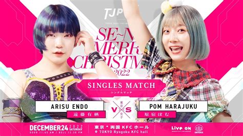 ぎりこ on Twitter RT tjpw2013 KFCホール声援OK 12月24日 土 両国KFCホール大会