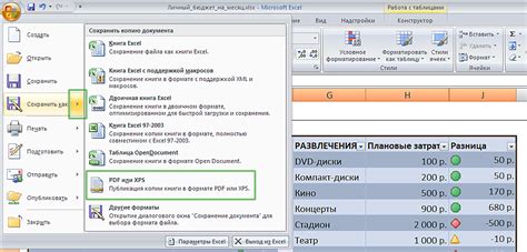 Как преобразовать excel в pdf или pdf в excel