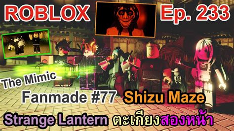 ROBLOX Ep 233 The Mimic Fanmade 77 Shizu Maze Strange Lantern
