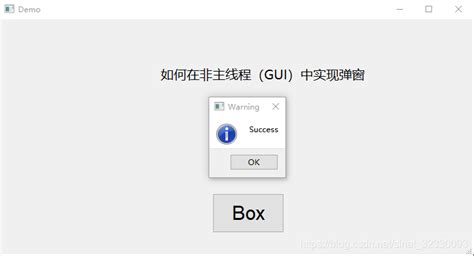 pyqt5 在非主线程（gui线程）中实现弹窗 灰信网（软件开发博客聚合）
