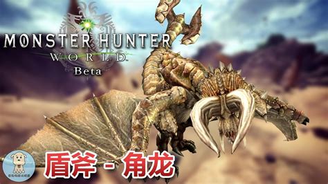 Monster Hunter World Beta Beta Youtube