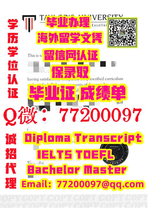 买新西兰泰勒学院文凭证书Q Wechat 77200097 办泰勒学院毕业证书 雅思托福成绩单 offer Taylors