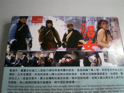 Yahoo オークション レトロ 香港VCD 貂女NAKED COMES THE HUNTRESS