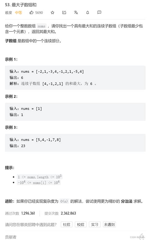 leetcode数据结构题解 java实现 （存在重复元素、最大子数组和、两数之和、合并两个有序数组） leetcode java 设计题总结 csdn博客